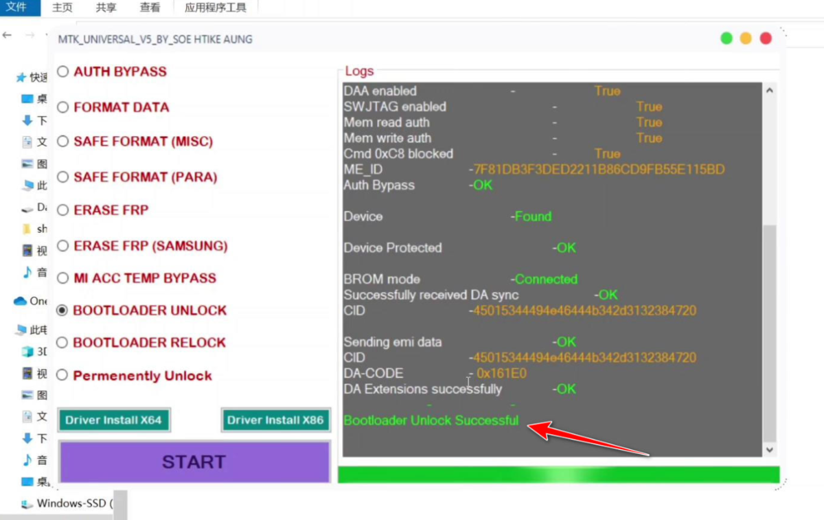 联发科 MTK 方案手机保留数据强制解 BL 锁（BootLoader）图文教程 | 两只小羊