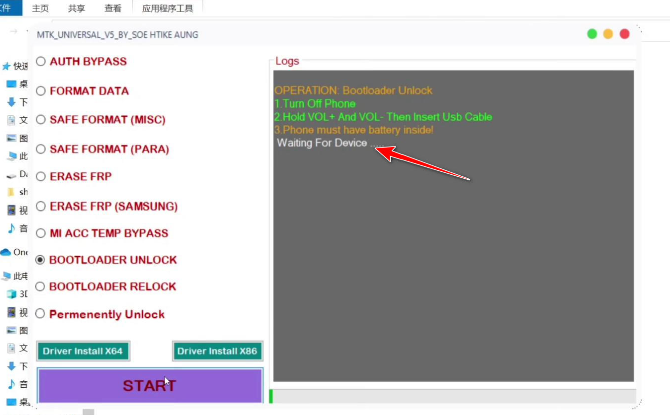 联发科 MTK 方案手机保留数据强制解 BL 锁（BootLoader）图文教程 | 两只小羊