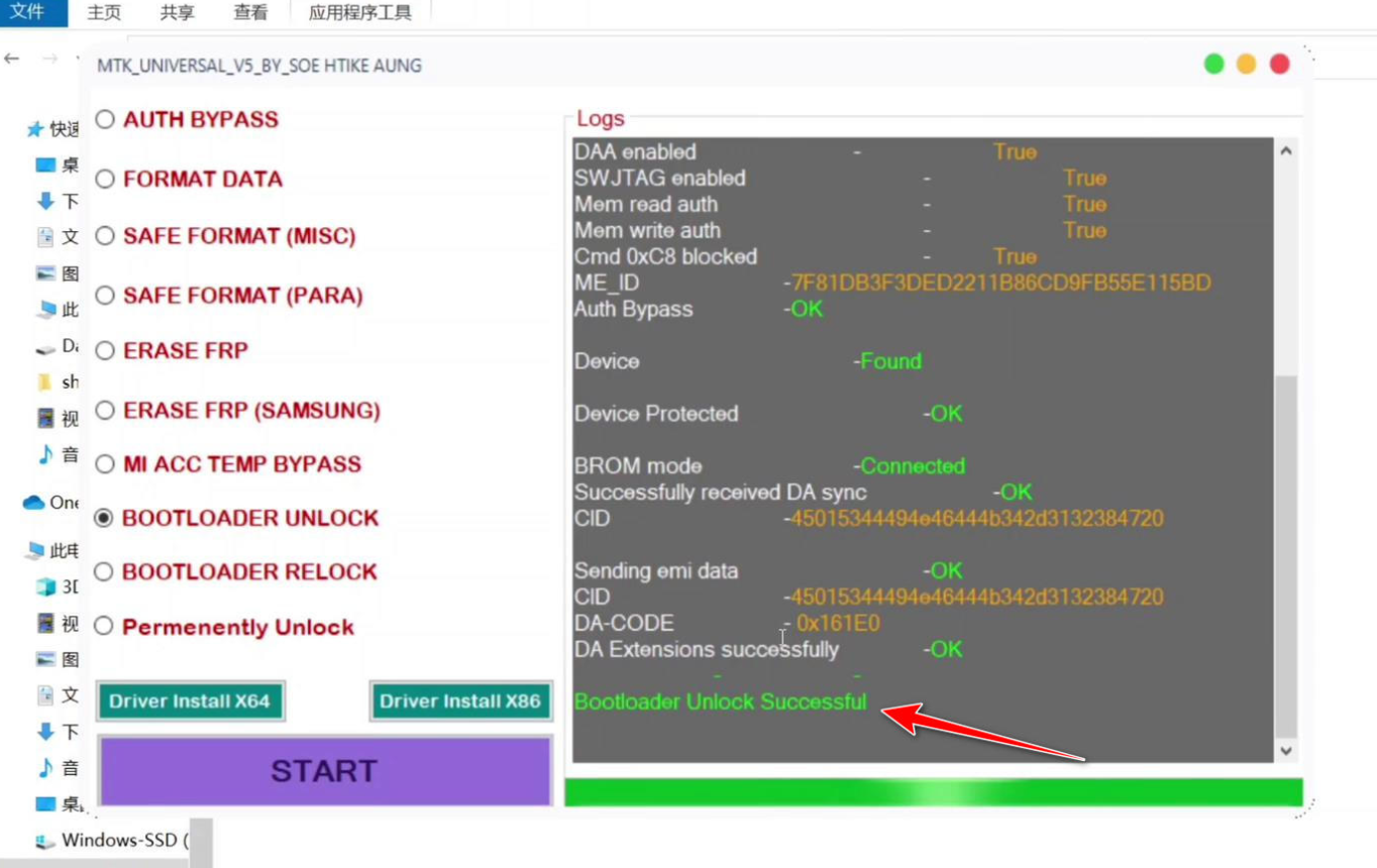 联发科 MTK 方案手机保留数据强制解 BL 锁（BootLoader）图文教程 | 两只小羊